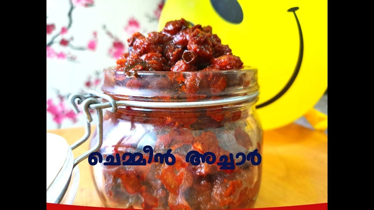 Chemmeen achar kerala style/prawns pickle/ രുചിയൂറും ചെമ്മീൻ /shrimp ...