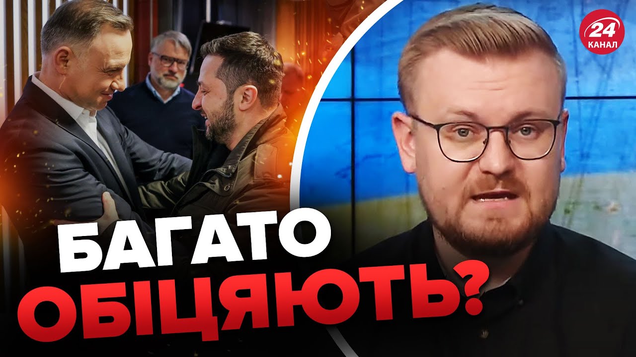 ⚡️ЗЕЛЕНСЬКИЙ їде в Польщу У Дуди розповіли ПОДРОБИЦІ візиту