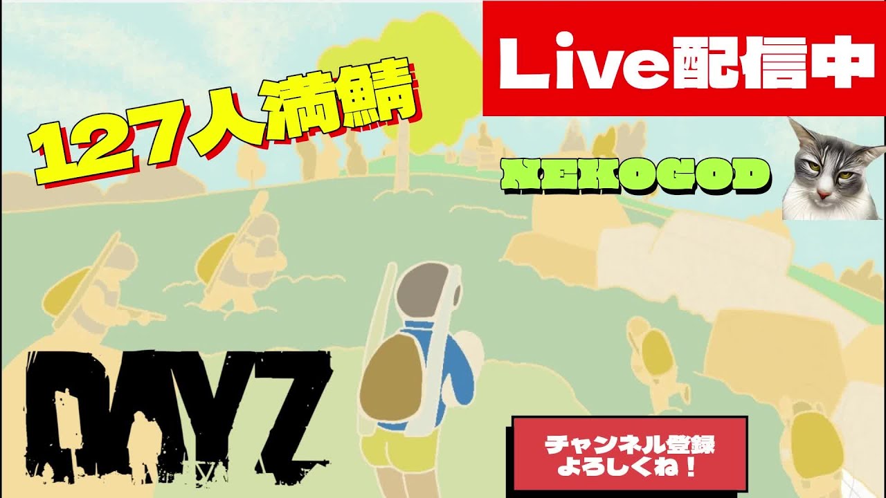 【DayZ】GUCCI村強化。#DayZ 2025/06/08 - YouTube