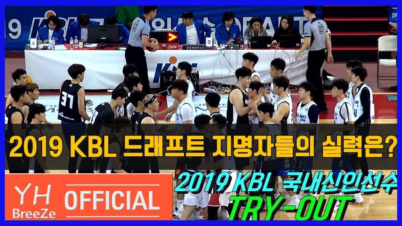 [2019 KBL DRAFT 지명자들의 실력은?직촬 H/L] 2019 KBL 국내신인선수ROOKIE 트라이아웃TRY-OUT - YouTube