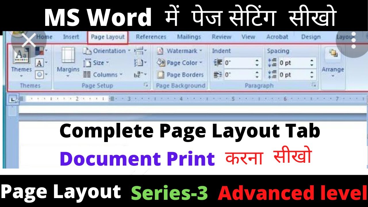 Ms Word series 3 Page Layout Complete Tab V Tech Education YouTube Ms Word series 3 Page Layout Complete Tab V Tech Education YouTube