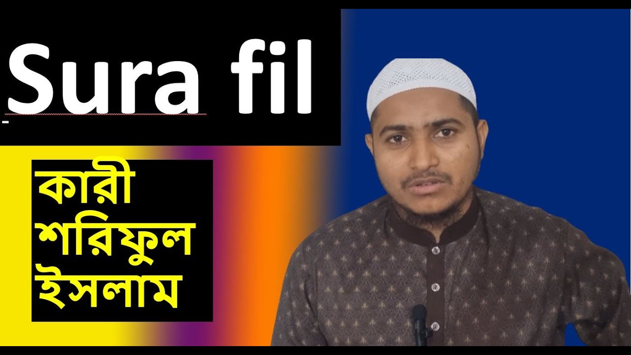 how to recite Quran with beautiful voice - YouTube