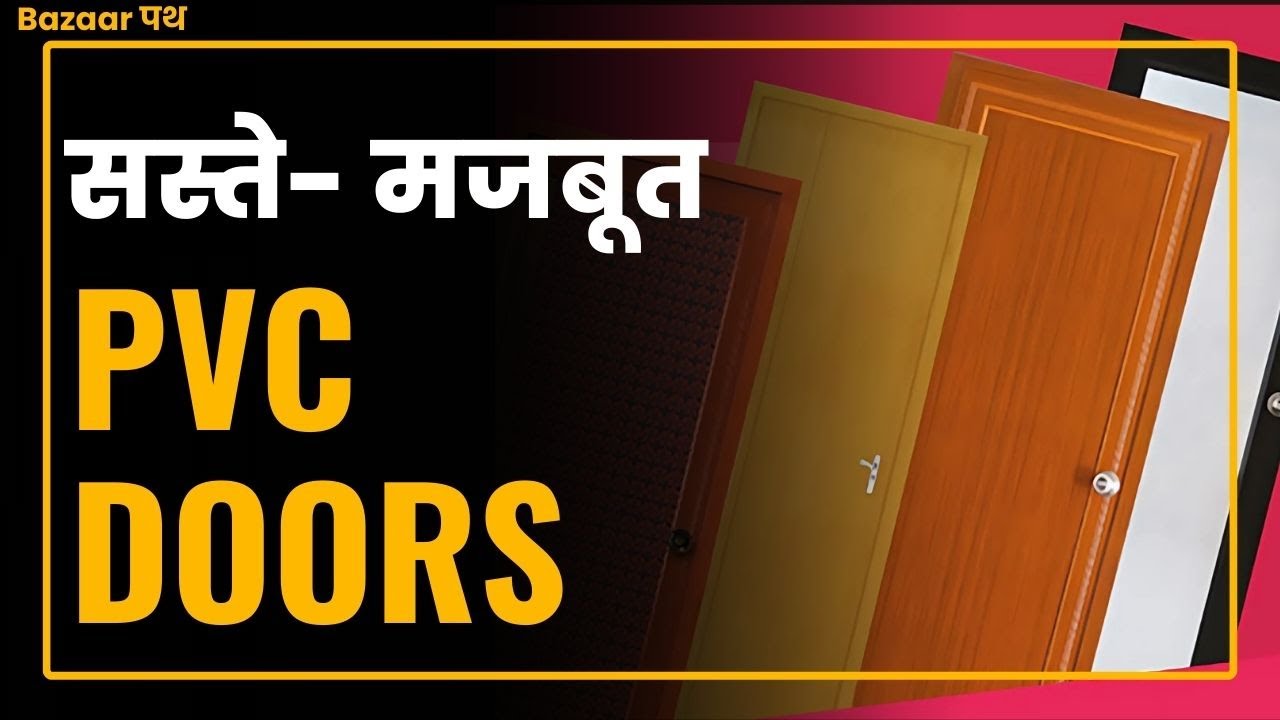 Latest Door Price 2025 | Cheapest PVC Doors | Best PVC Doors | Bathroom ...
