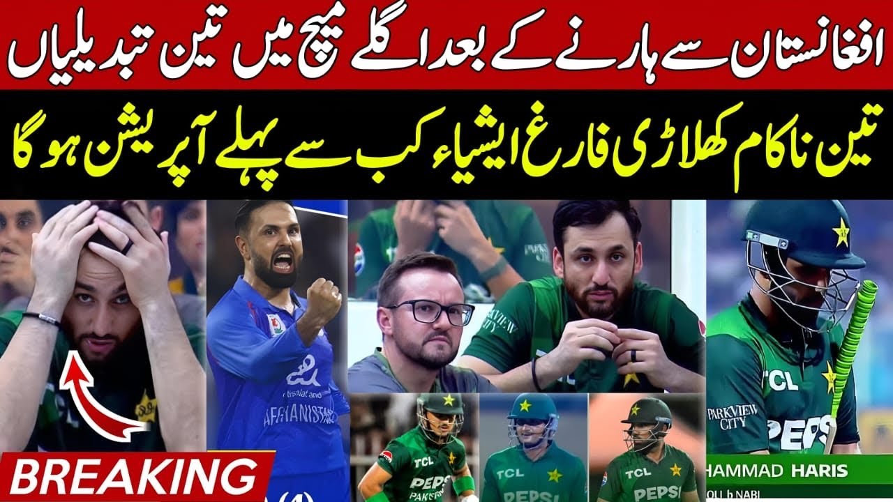 Breaking 🔴 3 Changes in Next Match vs UAE | Afg Beat Pak | M Haris Out ...