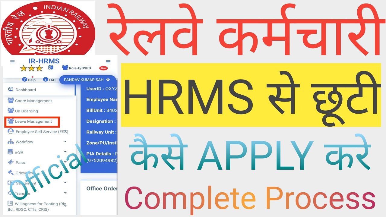 hrms leave apply online hrms se leave request kaise bheje - YouTube