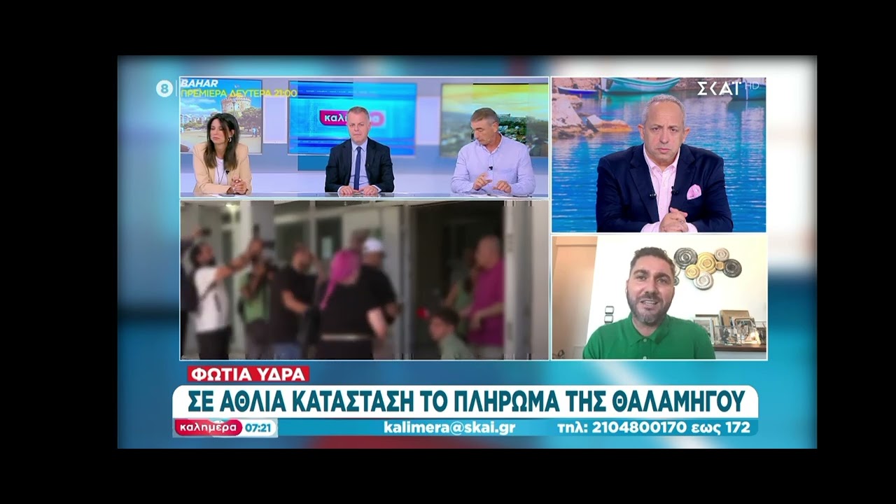 Ο πρόεδρος της ΠΕΠΙΕΘ Βαλλης Γιωργος καλεσμένος στο Σκαι και στο Χρήστο ...