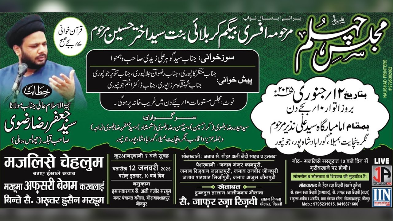 Live | Majlis-e-Chehlum | Marhooma Afsari Begum Binte Syed Akhtar ...