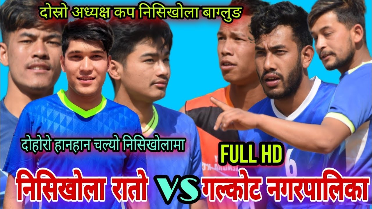 Galkot Municipality vs Nisikhola Rural municipality Second President ...