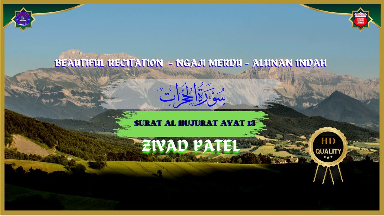 MUROJAAH NGAJI INDAH BEST RECITATION SURAT AL HUJURAT سورة الحجرات AYAT ...