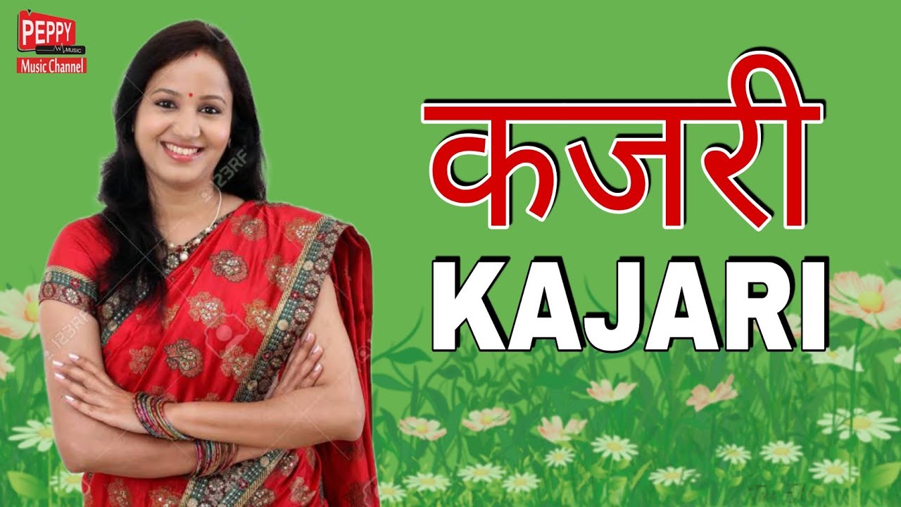 #kajari ||#कजरी || सेजरिया के सून कइला || Sejariya Ke Sun Kaila ...