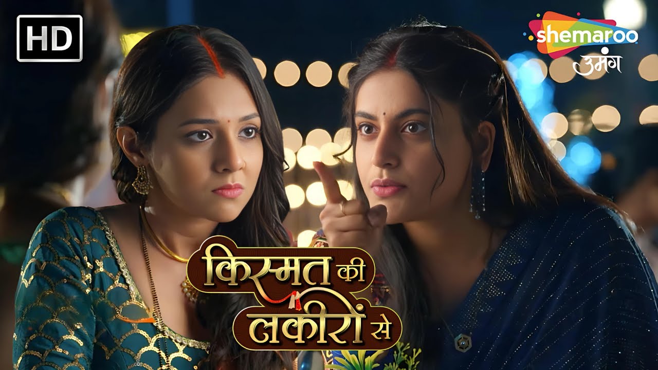 Shraddha Layegi Gauri Ka Asli Chehra Sab Ke Samne | Kismat Ki Lakiron ...