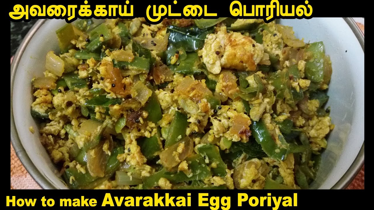 Avarakkai Egg Poriyal Recipe in Tamil | ThiruTamizhan - YouTube