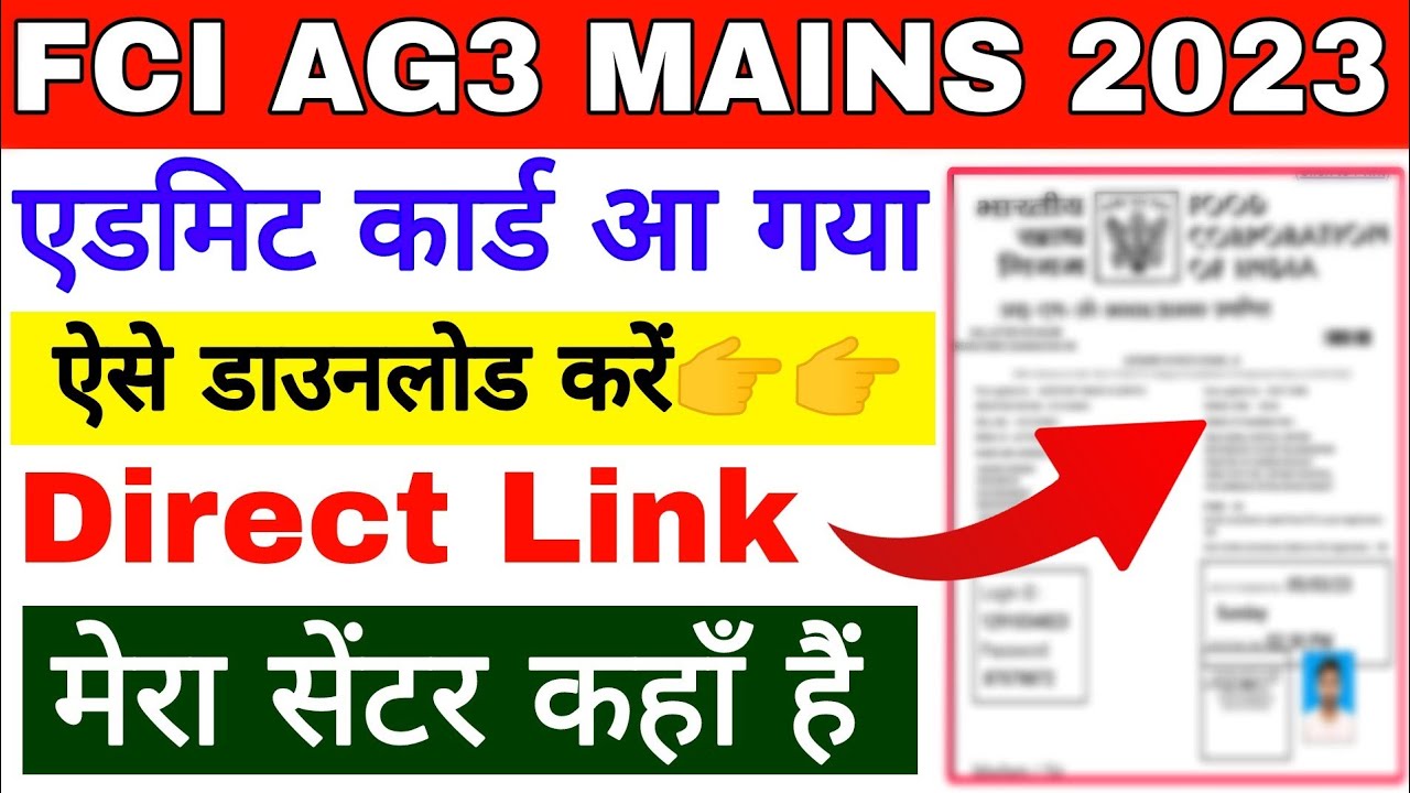 How To Download FCI AG3 Mains Admit Card 2023 || FCI AG3 Mains Admit ...