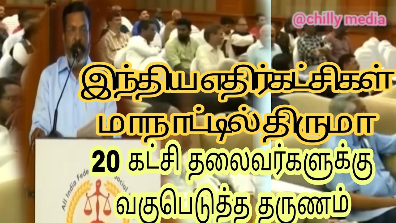 mk Stalin conference participat to Thiruma talk about social justice ...