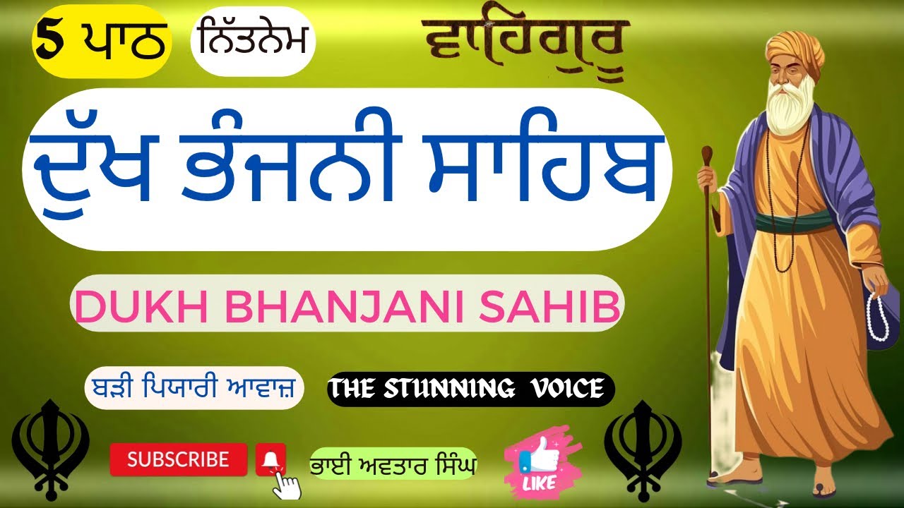 5 Path Dukh Bhanjani Sahib | Vol 10 | Full Path Dukh Bhanjani | Gurbani ...