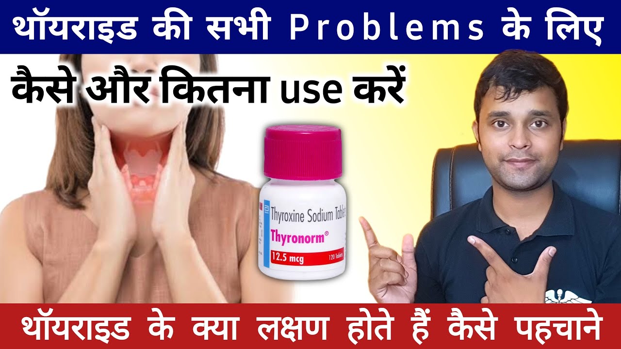 thyroid problems in women | Thyroidism symptoms | low thyroid symptoms ...