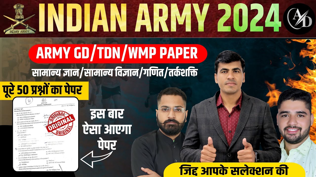 Indian Army 2024 || Army GD Pratice Paper 2024 || Indian Army New ...