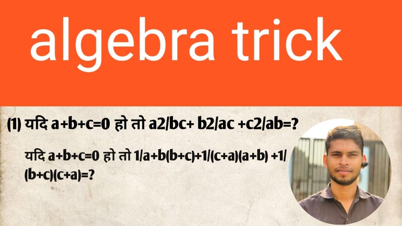 algebra trick kaise nikal SSC CGL exam NTPC RAILWAY station # ...