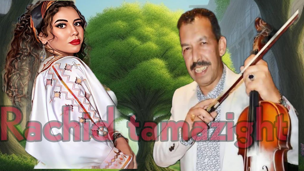 أجمل ماغنى مصطفى اومكيل Mustapha Oumguil اغنية مليونية يبحث عنها الجميع ...