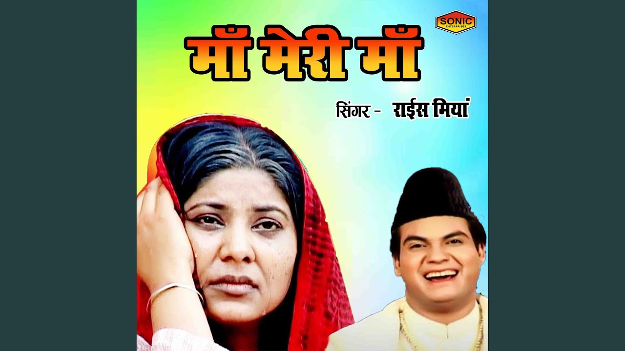 Maa Meri Maa - YouTube