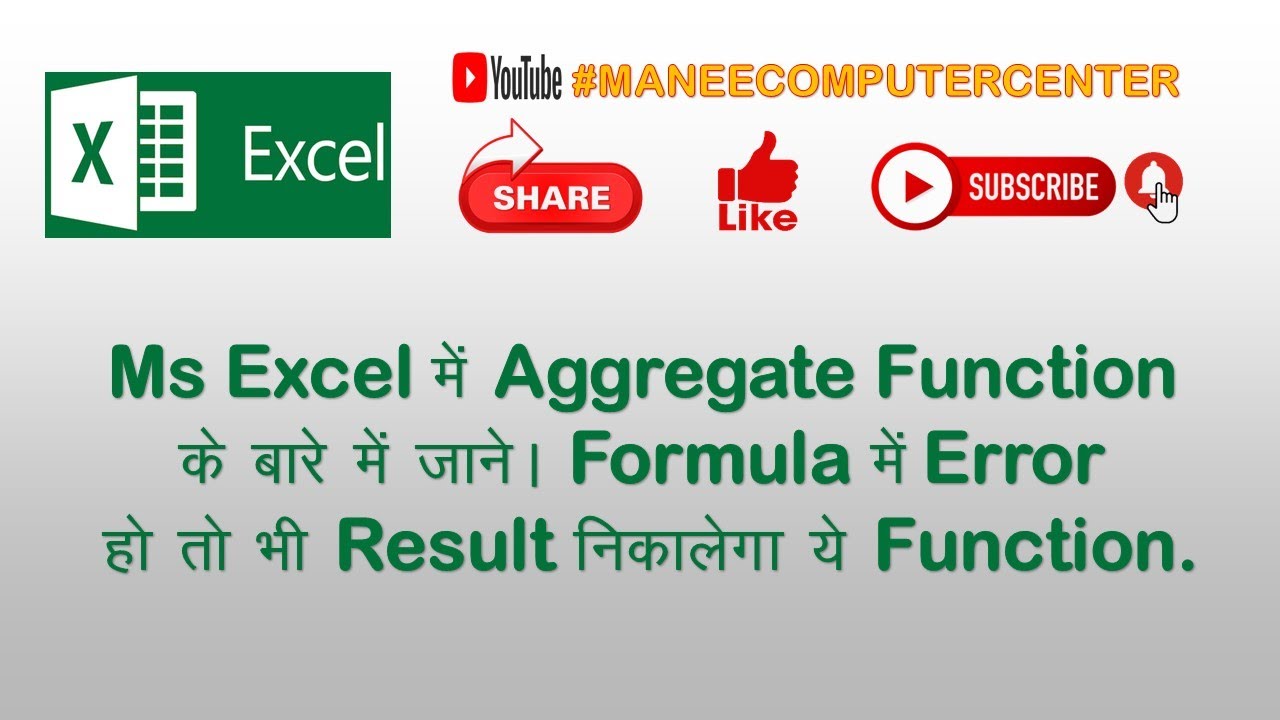 AGGREGATE Function In Excel YouTube AGGREGATE Function In Excel YouTube