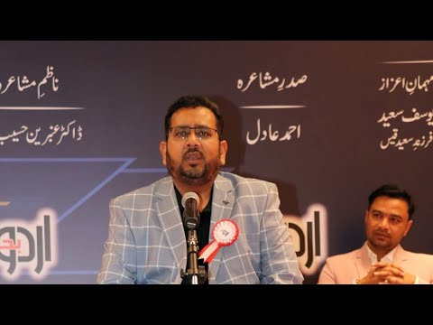 Saeed Saadi | Bahrain | International Mushaira 2023 | November 2023 | # ...