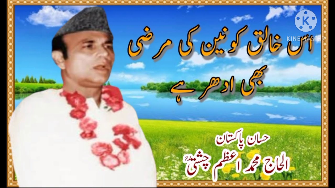 Naat || Muhammad Azam chishti• Jeddah 1982• - YouTube