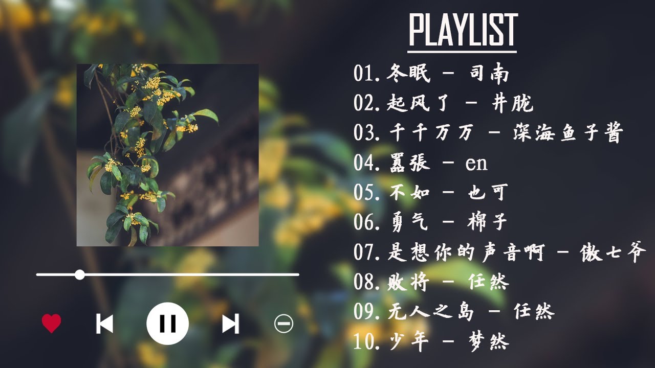 抖音推荐 伤感歌曲 】🎧 40 傷感情歌 💦 年最伤感的四十大歌曲 2022 Best Chinese Sad Love Songs💔抖音最伤感歌曲合集 🍀 中文抖音歌曲11月2023