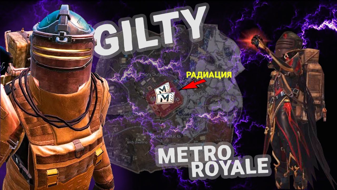 НОВЫЙ СЕЗОН METRO ROYALE ДОСТУПЕН|ЗАЛЕТАЕМ ТЕСТИМ|ЧТО НОВОГО В МЕТРО В ...