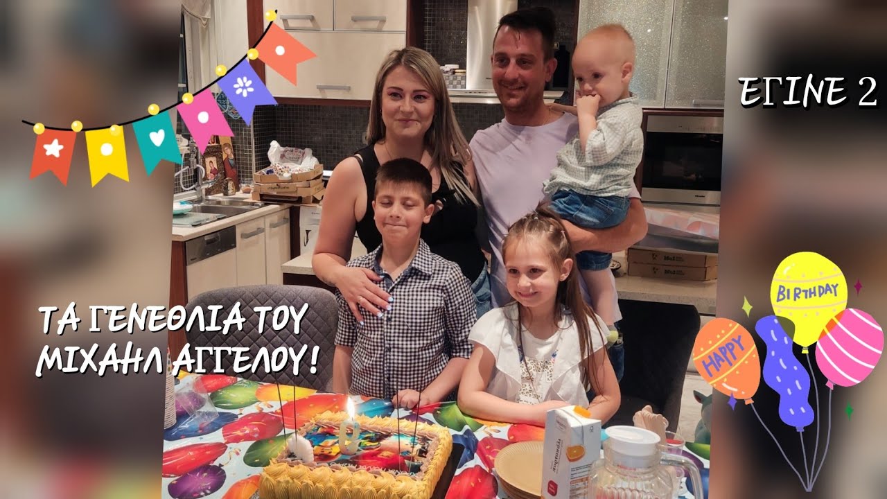 #georginamyworld|Η ΗΜΕΡΑ ΤΩΝ ΓΕΝΕΘΛΙΩΝ!|ΑΡΚΕΤΟ ΤΡΕΞΙΜΟ ΓΙΑ ΕΜΕΝΑ!|#vlog ...