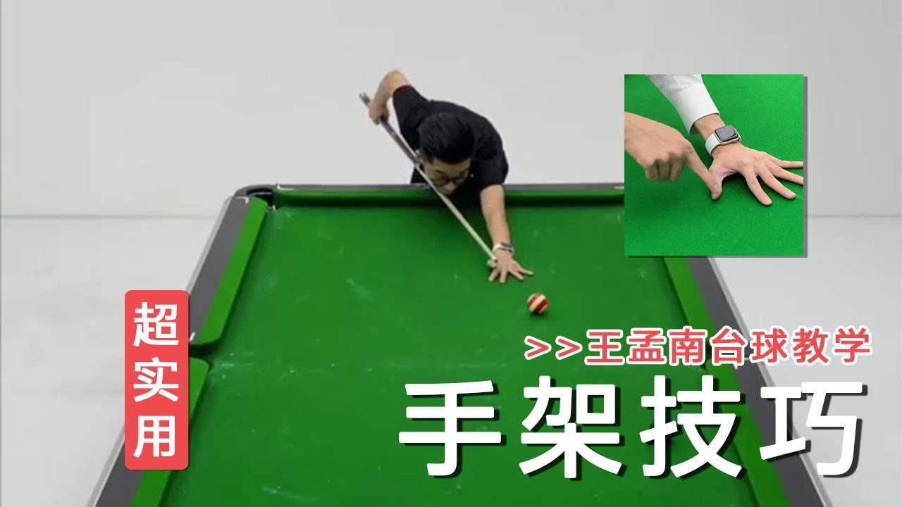 5 kinds of pool bridges - YouTube