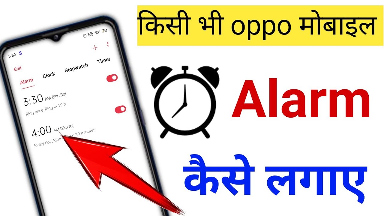 oppo mobile me alarm kaise lagaye || mobile me alarm kaise lagaye ...