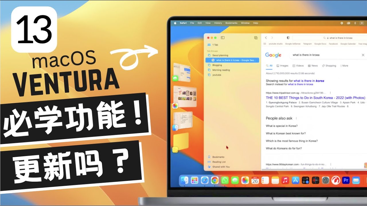 macOS 13 Ventura 最新功能和使用技巧，简直太酷了! ｜Tips & Tricks ｜Installation - YouTube