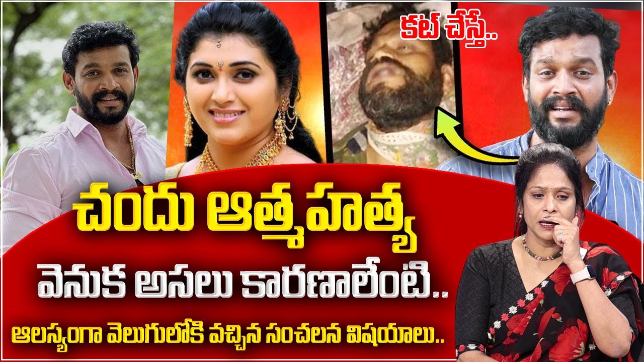 Rajitha Mynampally Reveals Key Facts About Trinayani Serial Actress ...