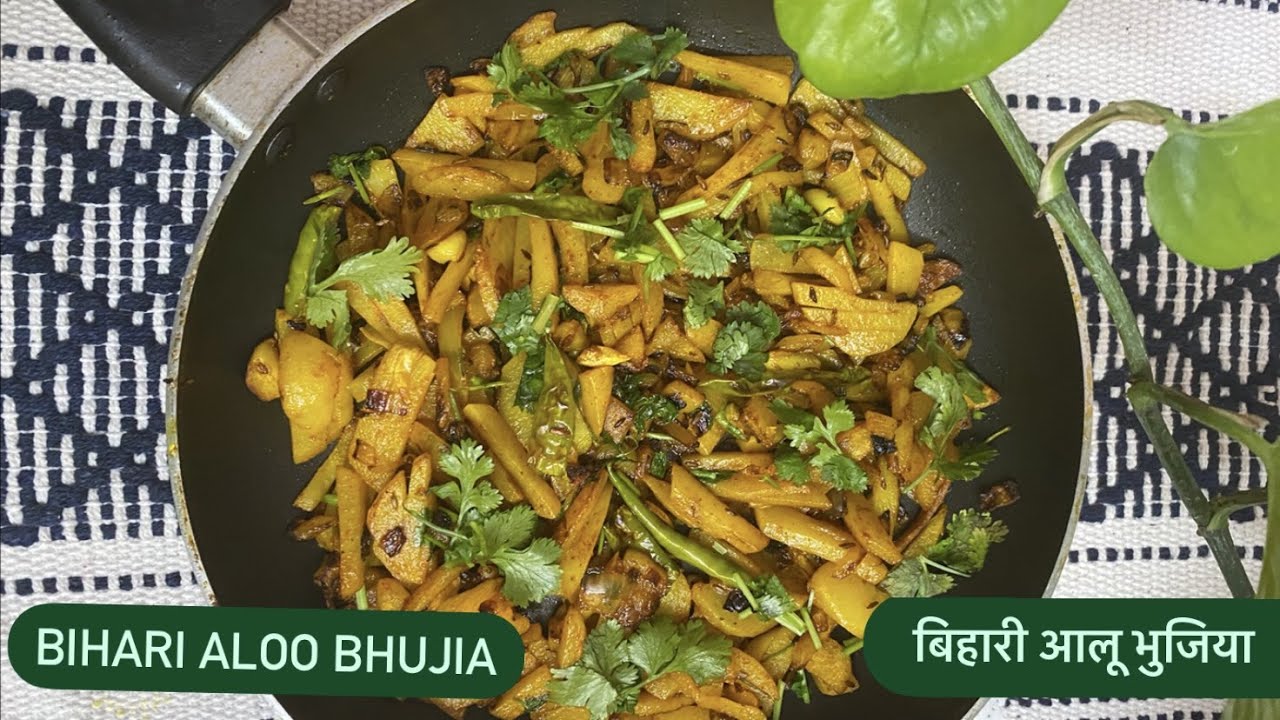 BIHARI ALOO BHUJIA | बिहारी आलू भुजिया | ALOO BHUJIA RECIPE | CRISPY ...