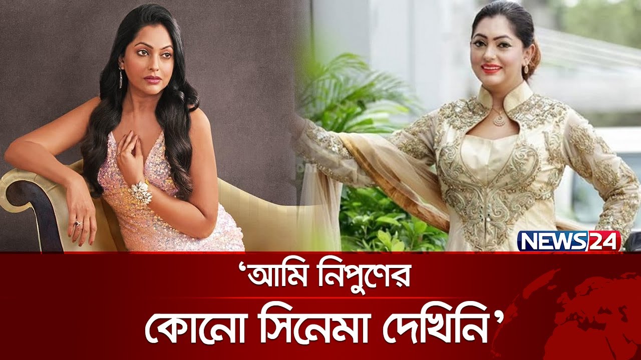 নিপুণের নামে ৬৪ জেলায় মামলা! | Nipun Akter | News24 - YouTube