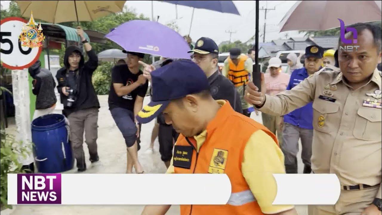 ศอ.บต. พร้อมขับเคลื่อน ศปช.ส่วนหน้าภาคใต้ ข่าวต้นชั่วโมง NBT เวลา 09.00 น. วันที่ 30 พฤศจิกายน ...