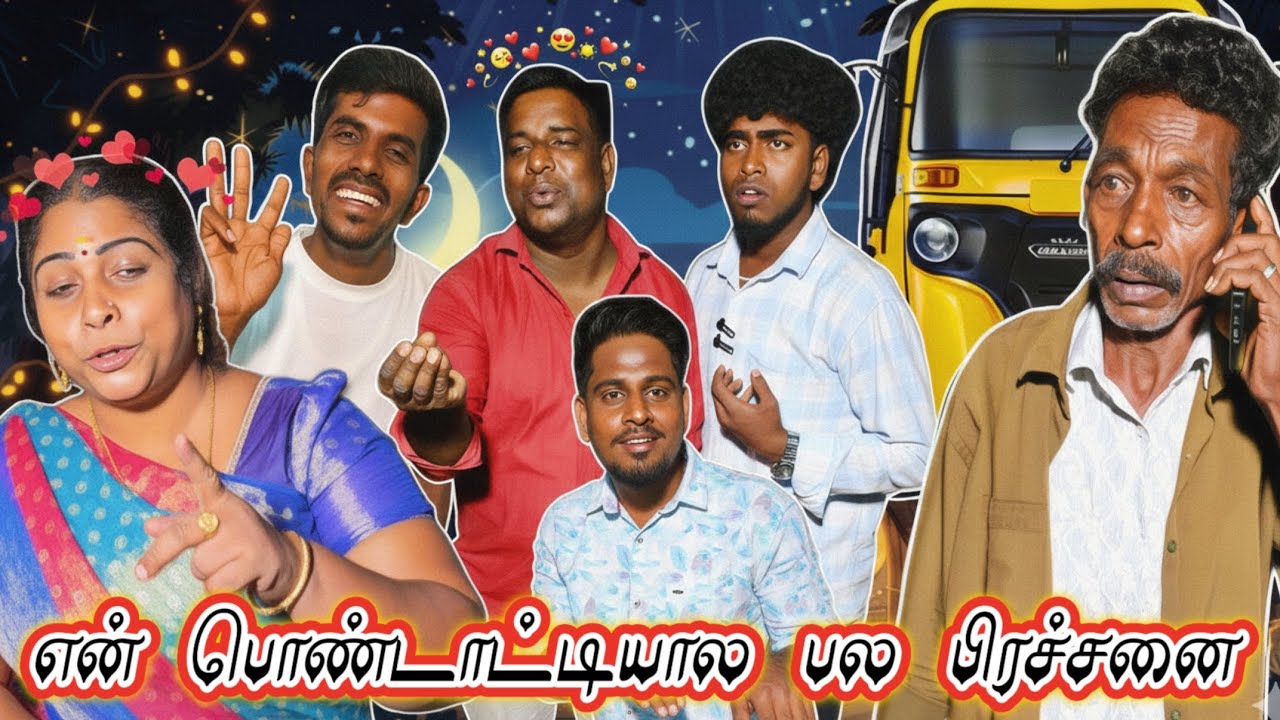 என் பொண்டாட்டிய நம்பி வீட்ல விட்டுட்டு போக முடியல 😂| Pana Matta - YouTube