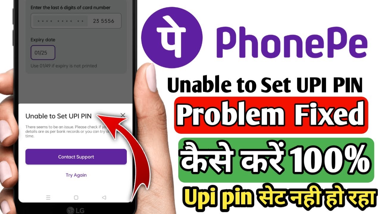 Phonepe Unable To Set Upi Pin Problem Fixed | unable to set upi pin ...