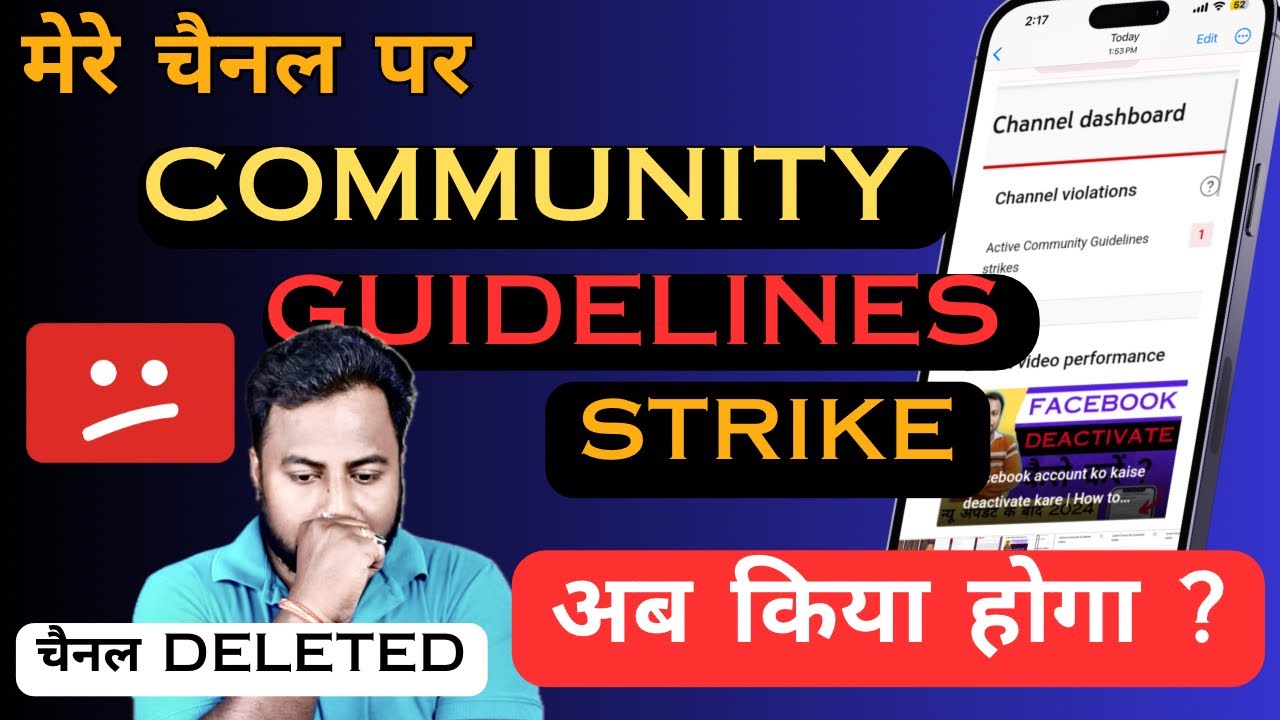 मेरे चैनल पर community guidelines strike आया हैं अब किया होगा | i got ...