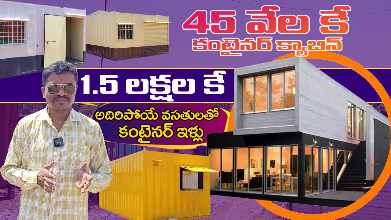 Low Cost and Budget Friendly Container Houses StartingFrom 1.5 Lakh ...