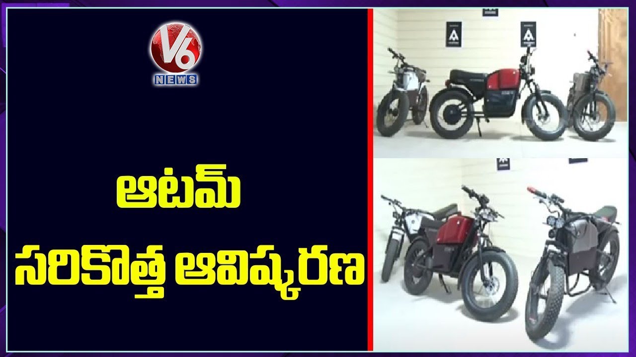 Atumobile Electric Bike ATUM 1.0 Launch In Hyderabad | Telangana | V6 ...