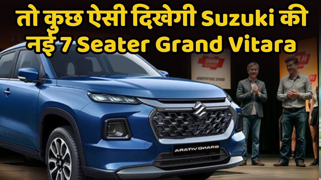 Maruti Suzuki Grand Vitara 7-Seater SUV | Y17 Launch Date, Features ...