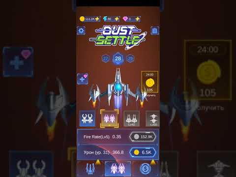 Іграю Dust Setlee