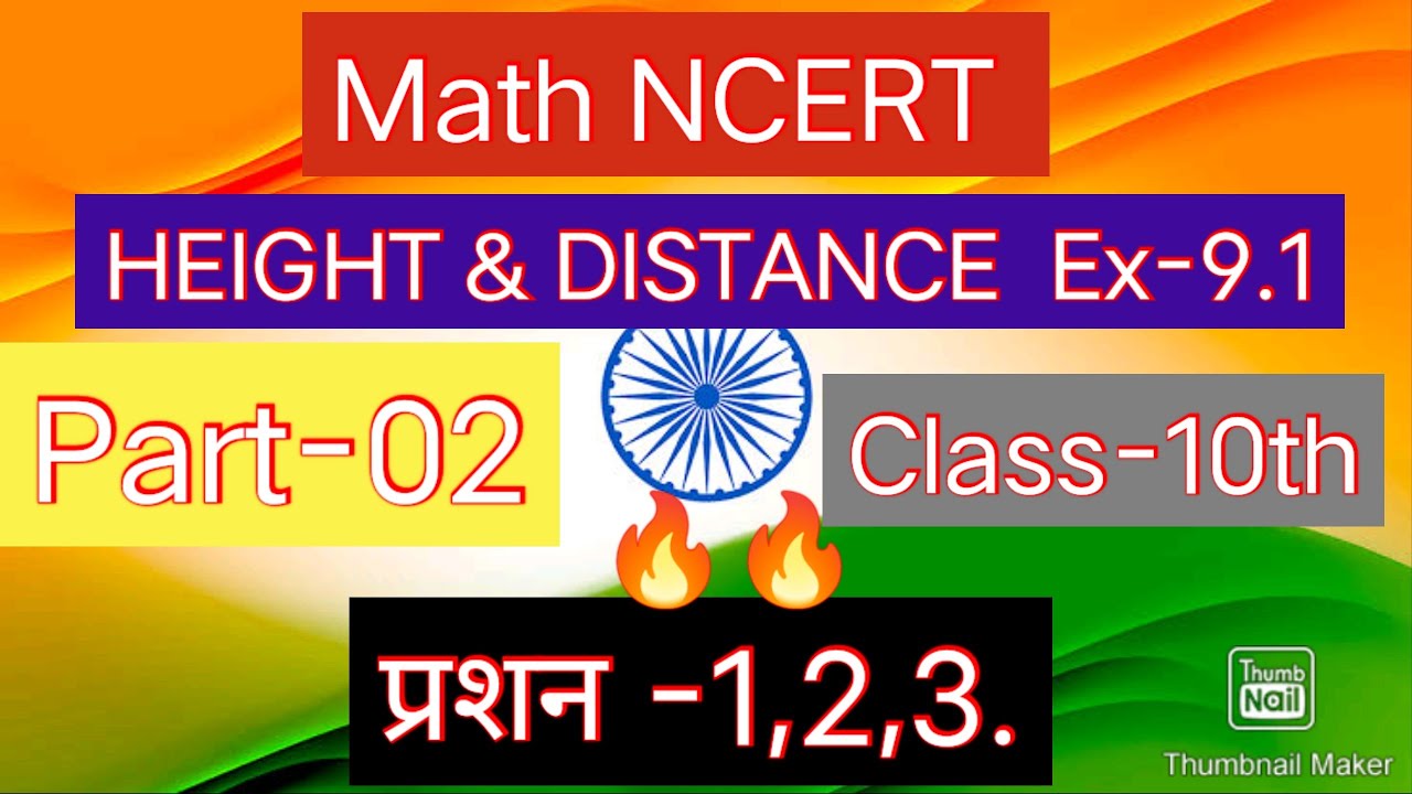 Height and distance |||Class-10||Question -1,2,3.||Part-2 - YouTube