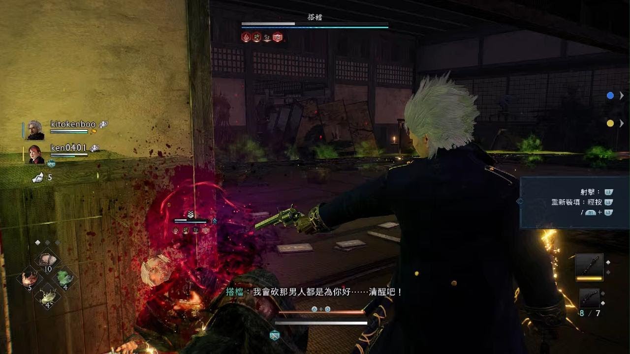 Rise of the Ronin: 3 elements MAX EXTREME combo madness against Dante ...