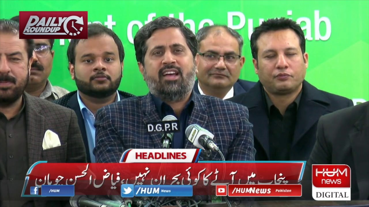 Hum News Digital presents 'Daily Roundup' with all latest happenings of ...