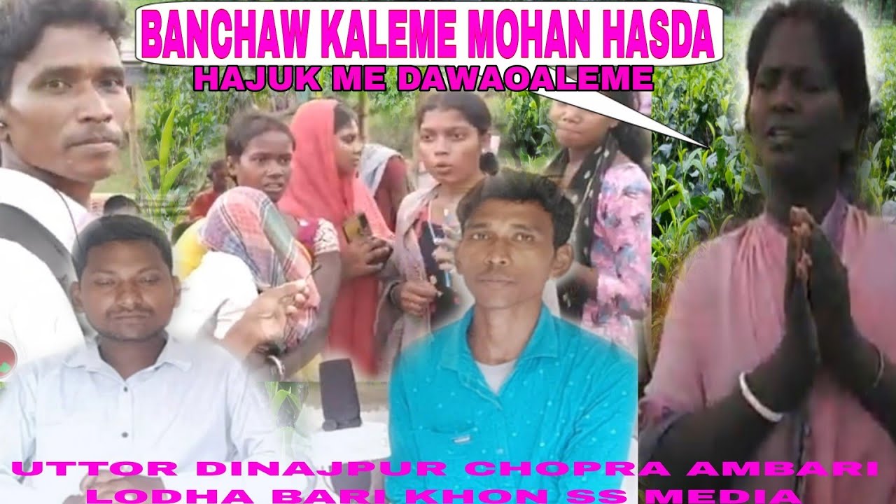 CHOPRA AMBARI LODHA BARI KHON LO GOJOK GULI GOJOK KAN HOR KOWAK KATHA ...