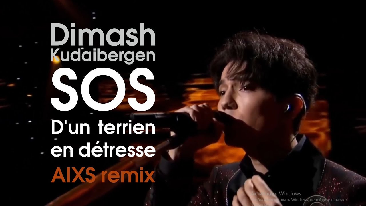 Dimash Kudaibergen - SOS D'un terrien en détresse (AIXS remix) - YouTube