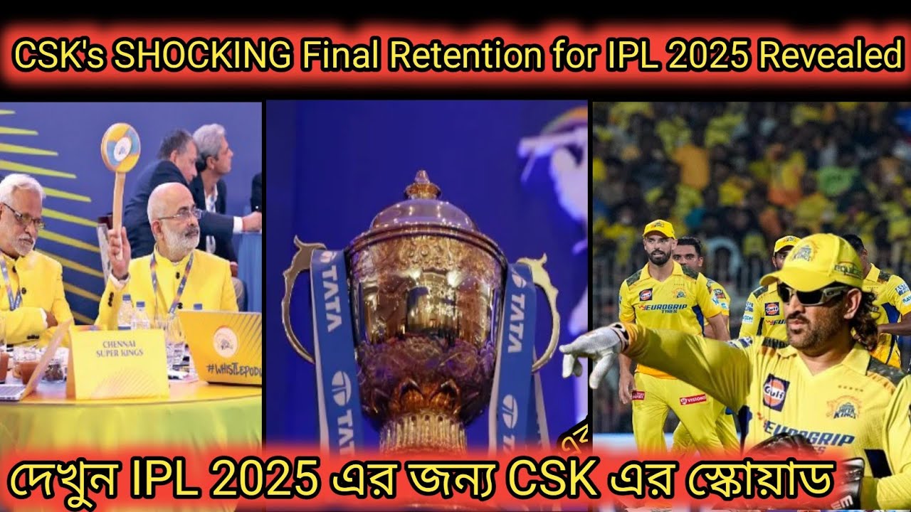 CSK কোন প্লেয়ার কে ছাড়ল IPL 2025 SHOCKER CSK's Final Retention List ...